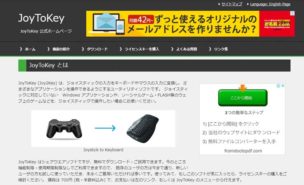 【マインクラフト】PC版をパッド、USBコントローラで遊ぶ方法